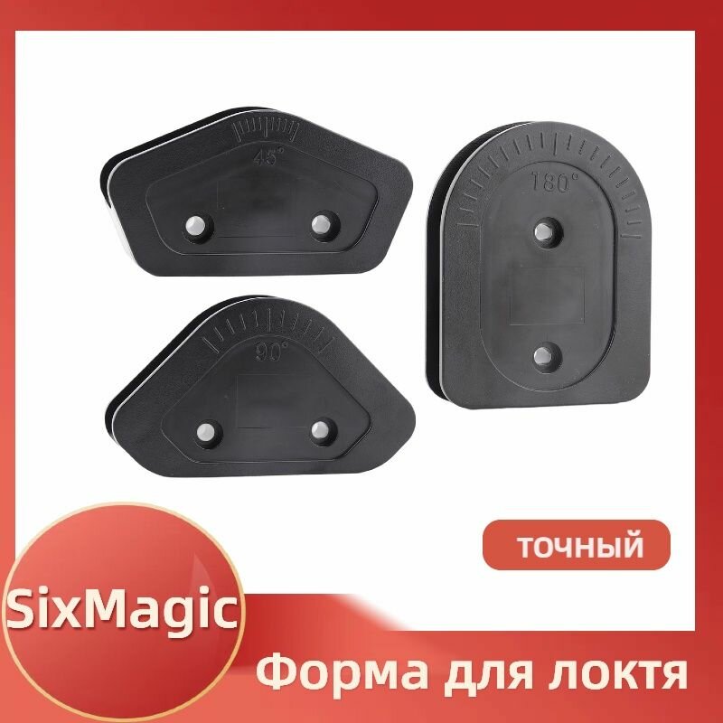 3шт 14 мм OD 45/90/180 Набор для акриловых жестких трубогибов