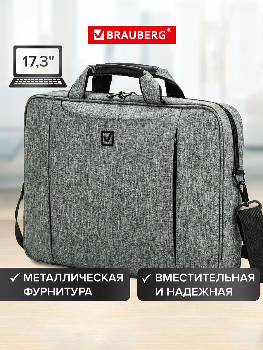 Сумка портфель Brauberg Office с отделением для ноутбука 17,3", светло-серый меланж, 34х44х6 см, 272613