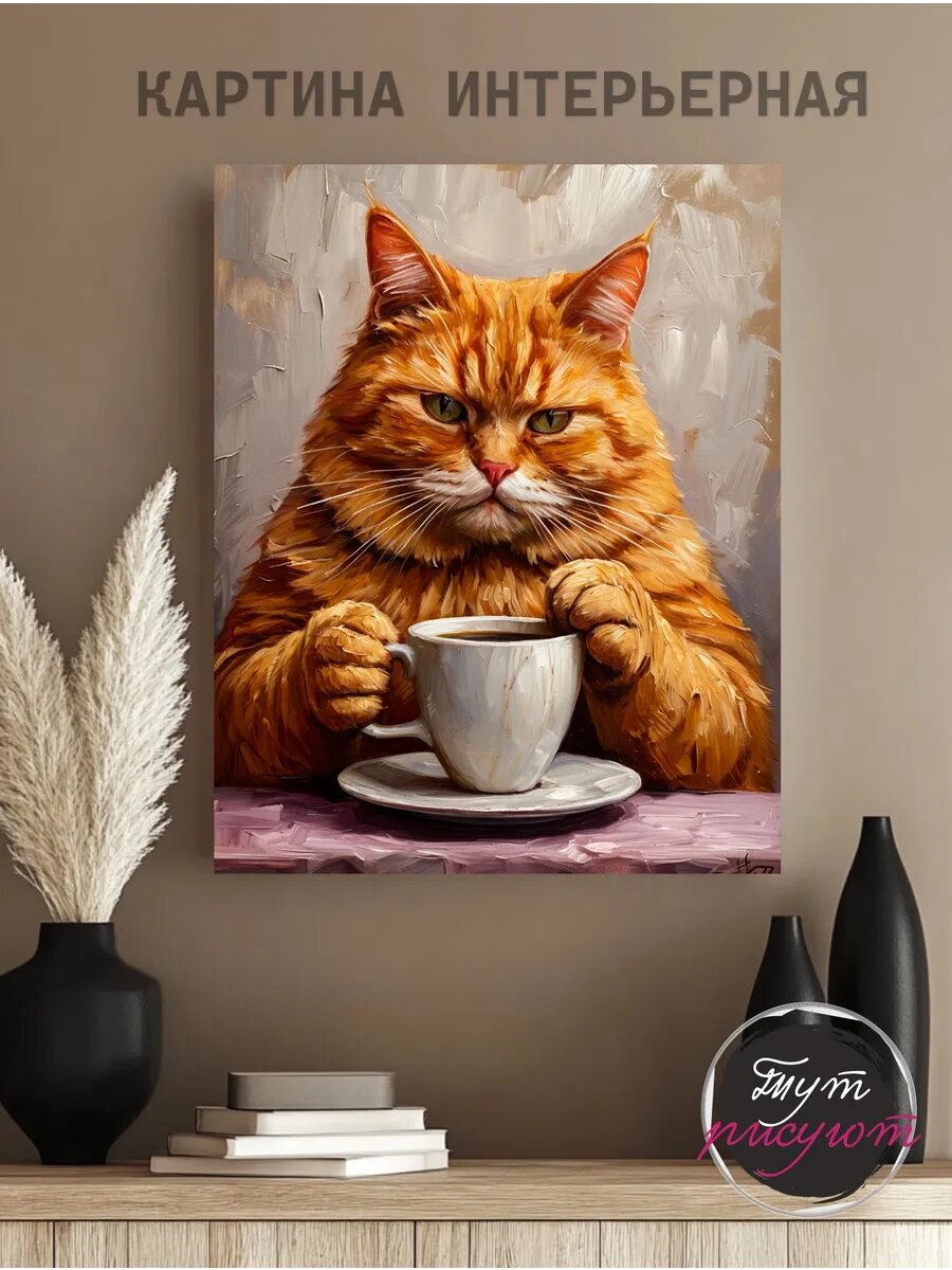 Картина интерьерная "Рыжий кот", холст, натянутый на подрамник, крепление в комплекте, 40x50 см