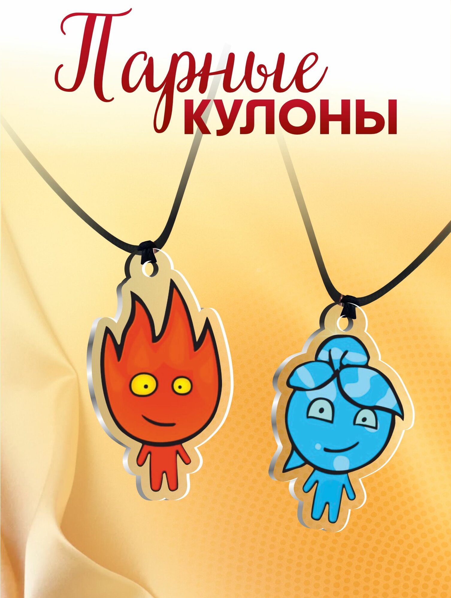 Колье