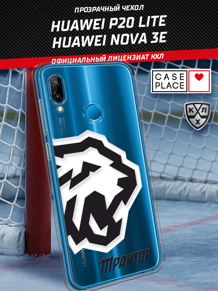 Чехол на Huawei P20 Lite/Nova 3E / Хуавей P20 Lite/Хуавей Нова 3Е с принтом "КХЛ Трактор медведь 2"
