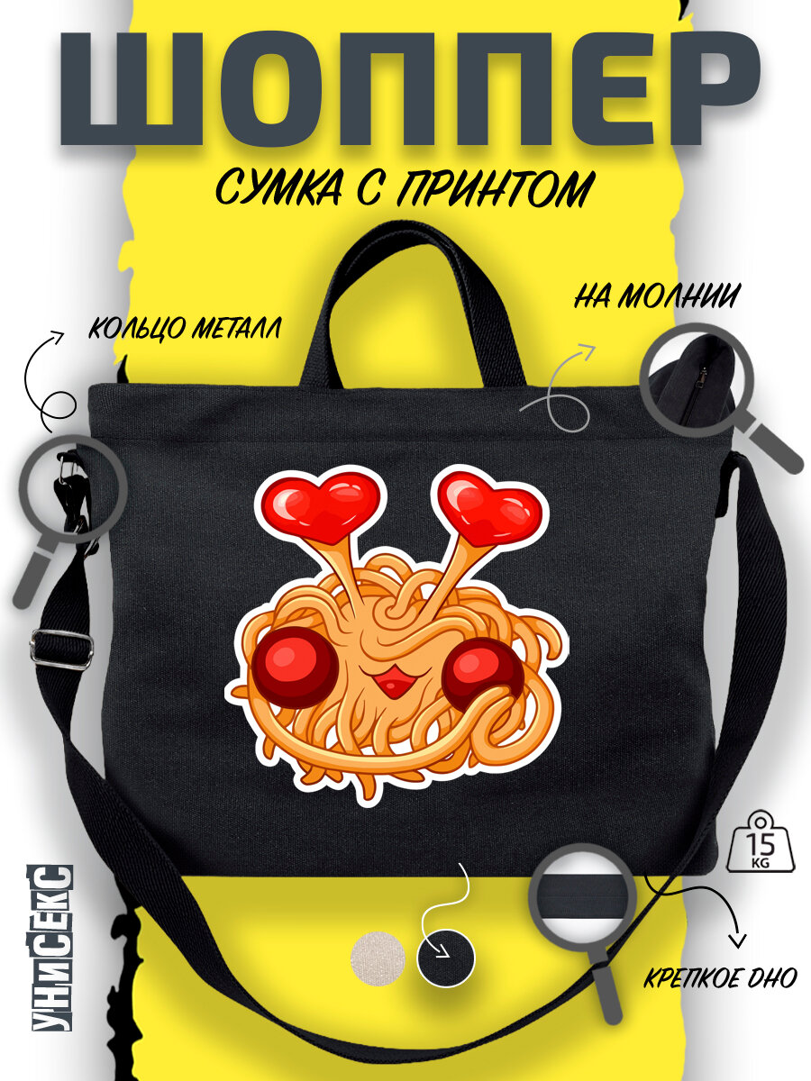 Сумка  шоппер y2k через плечо спагетти монстр с сердечками
