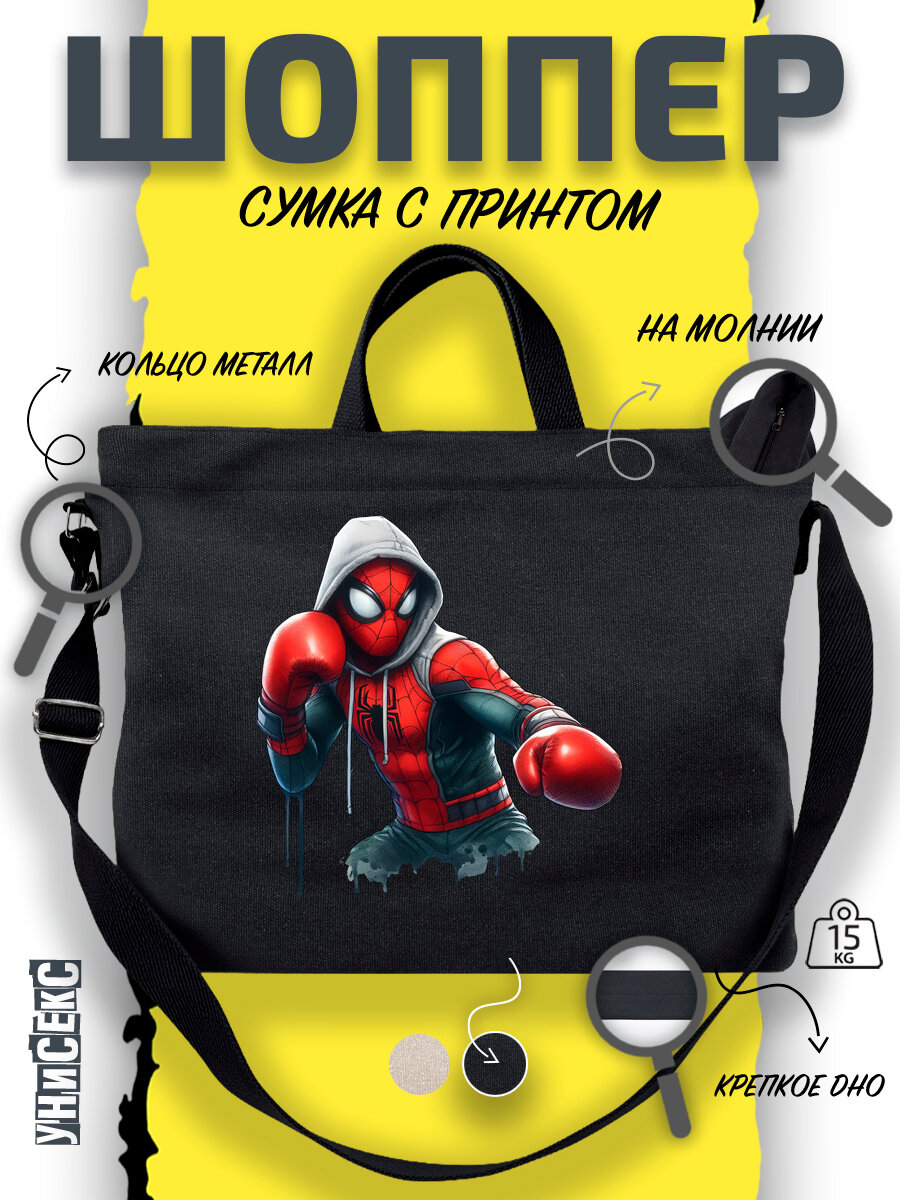 Сумка  шоппер y2k через плечо с Человеком Пауком Spider Man