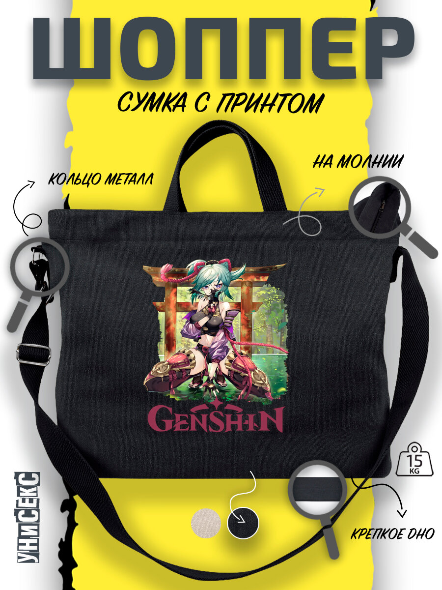 Сумка  шоппер y2k через плечо Геншин Импакт