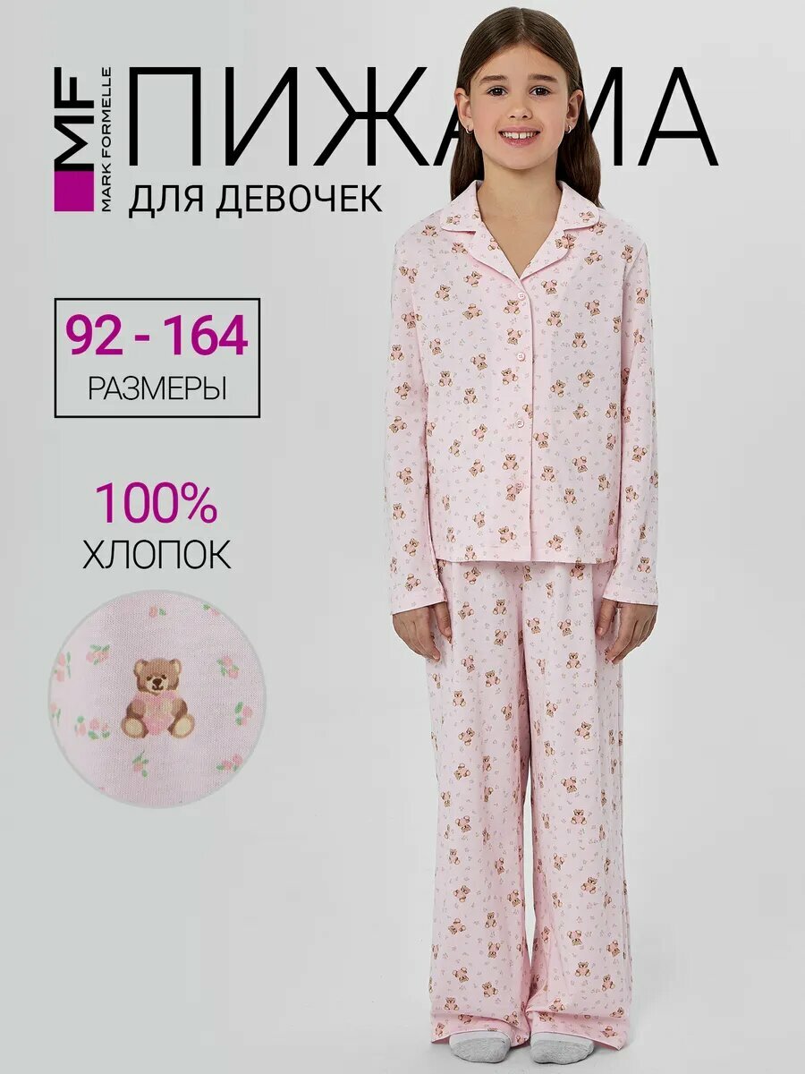 Пижама для девочек