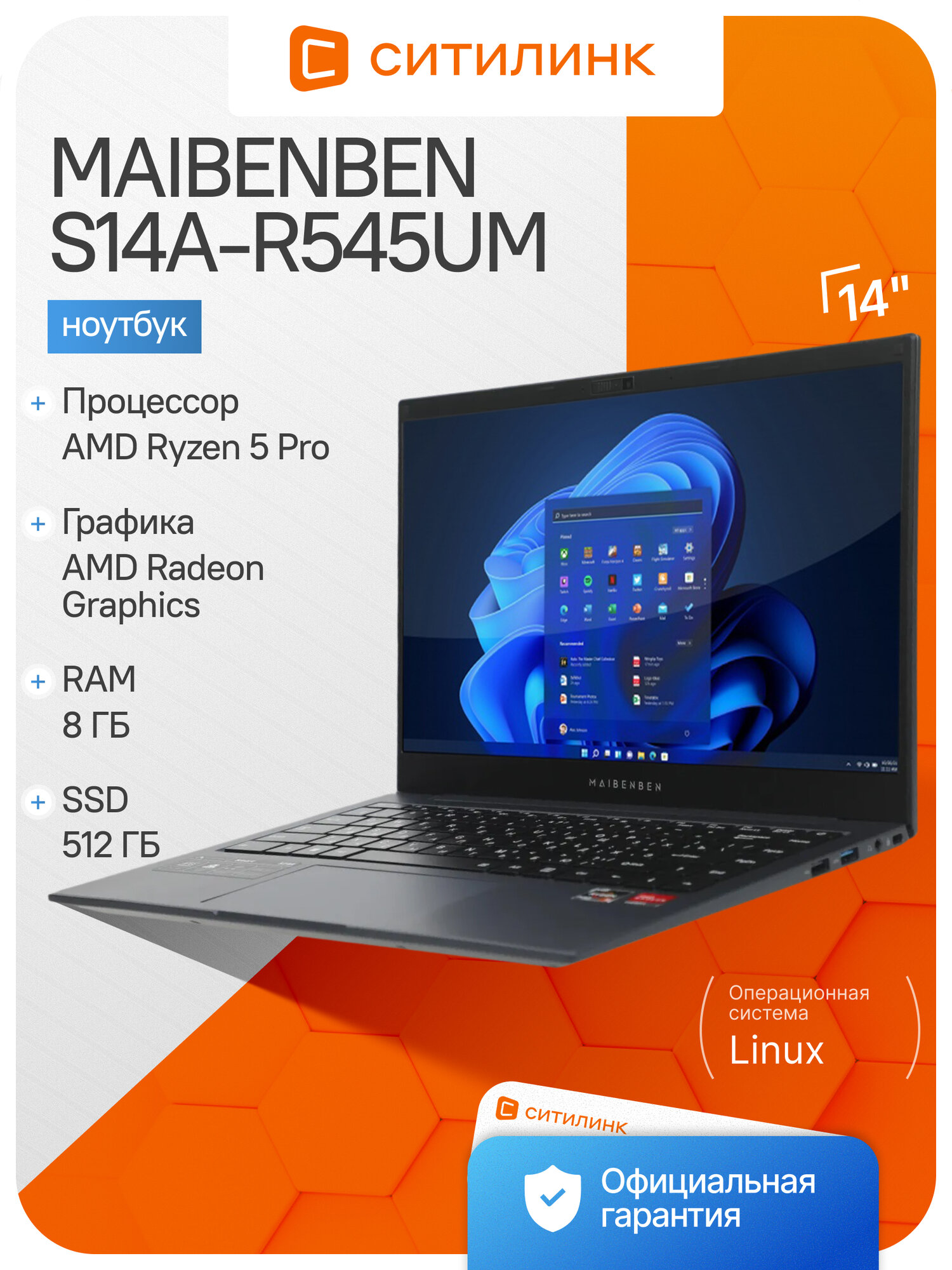 Ноутбук MAIBENBEN S14A-R545UM 14", IPS, AMD Ryzen 5 Pro 4650U 2.1ГГц, 6-ядерный, 8ГБ DDR4, 512ГБ SSD, AMD Radeon, Linux, темно-синий [s14a-r545umb1slure0]