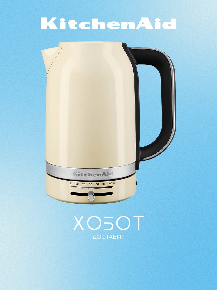 Чайник KitchenAid 5KEK1701EAC