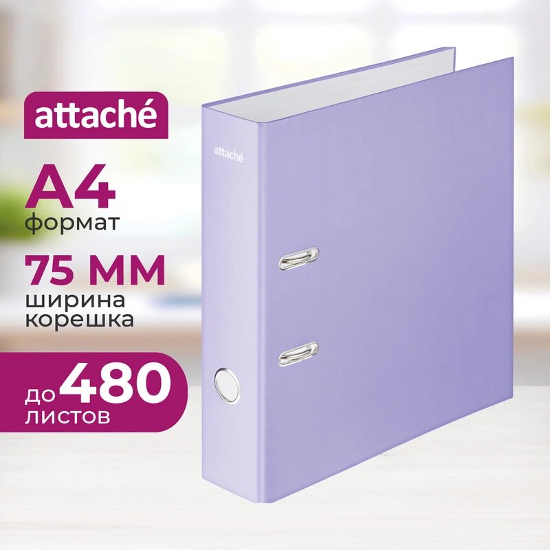 Папка-регистратор 75мм Attache Акварель А4, сиреневая, б/мет угол лам карт