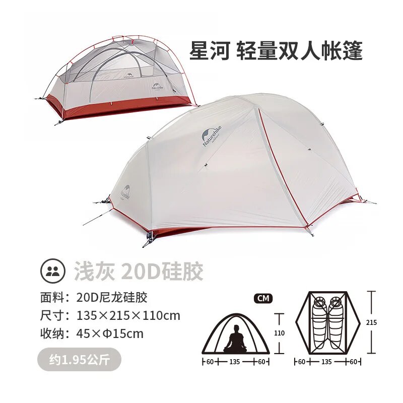 Naturehike Star River Треккинговая палатка 2 человека Grey