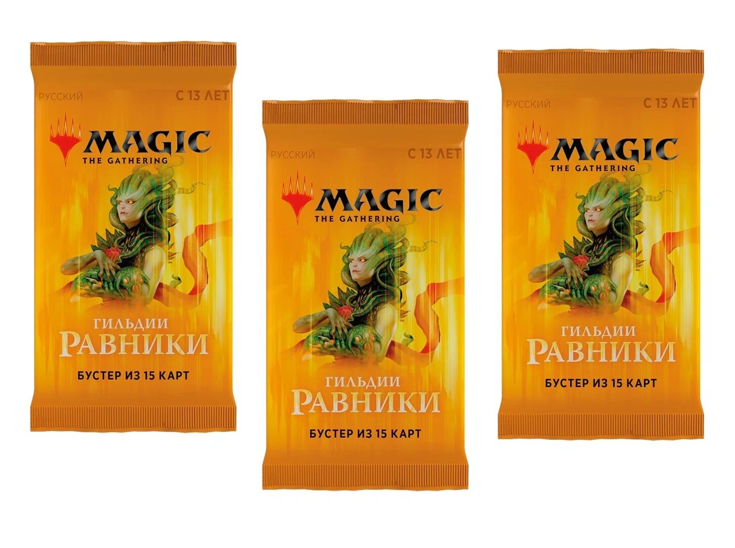 3 бустера Magic The Gathering MTG издания Гильдии Равники на русском языке