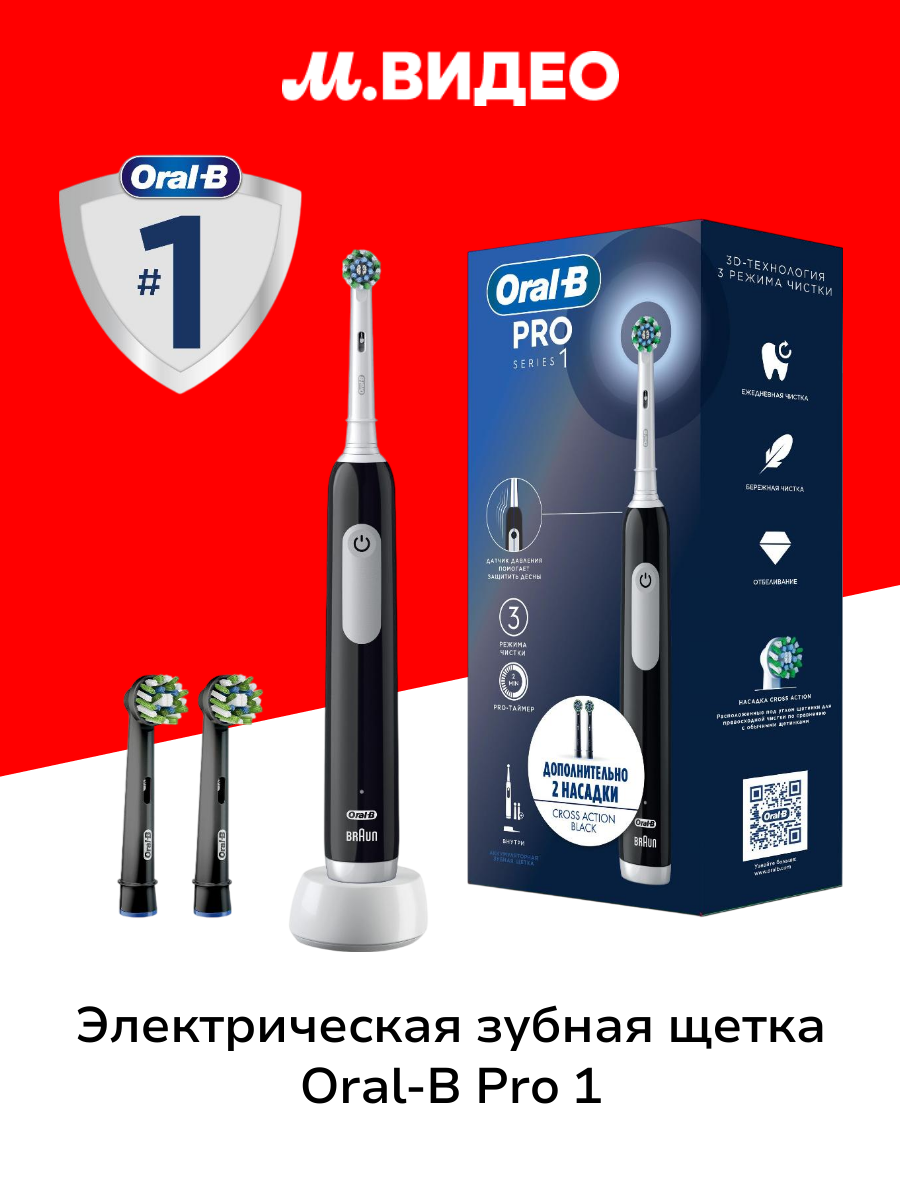 Электрическая зубная щетка Oral-B Pro 1 (500)/D305.513.3 черная
