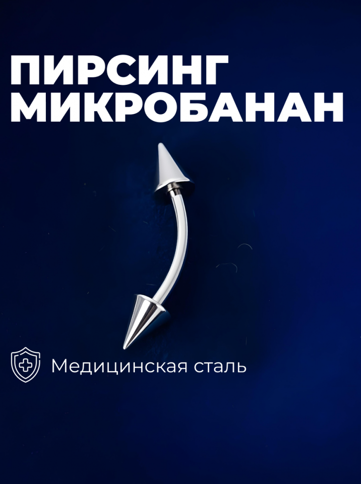 Пирсинг в бровь