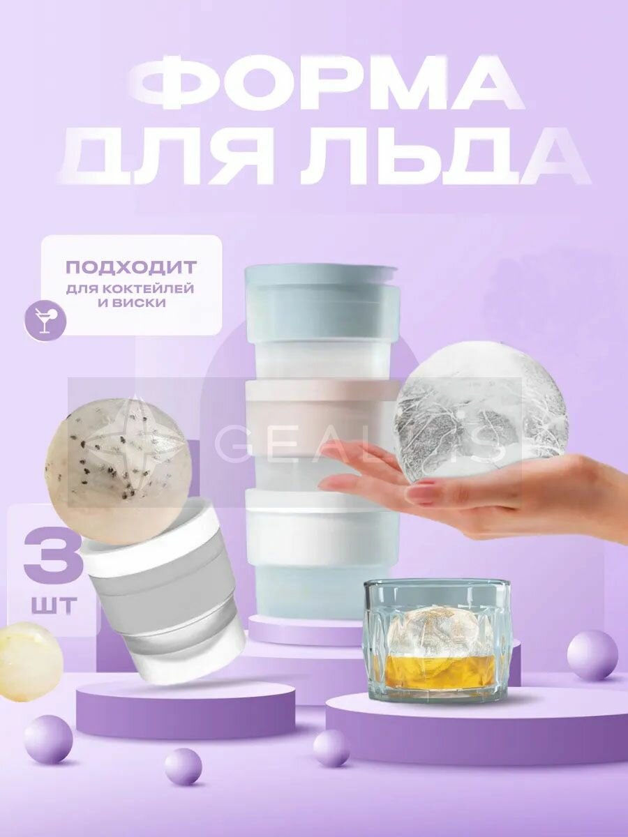 Форма для льда