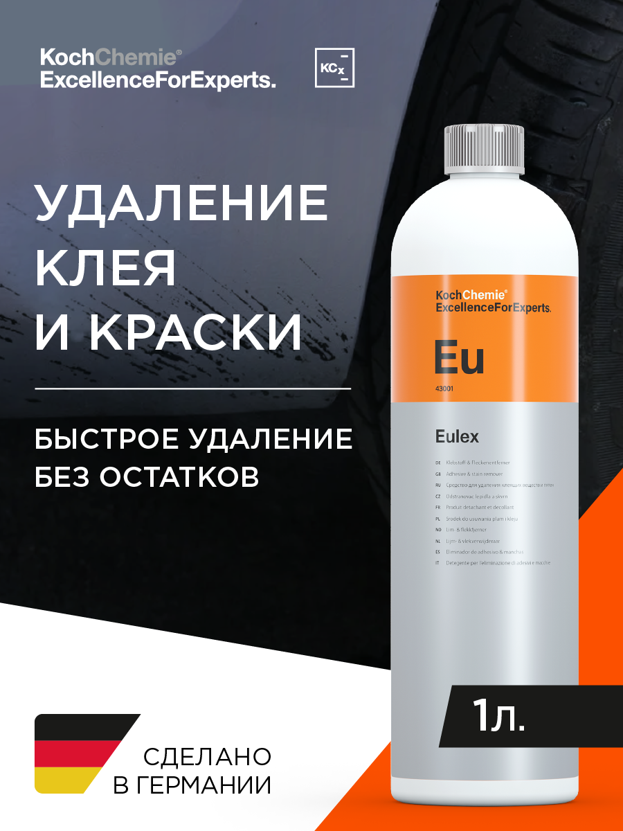 Koch-Chemie I KCX EULEX - Очиститель. Cпециальный продукт для быстрого удаления клеящих веществ. (1л)