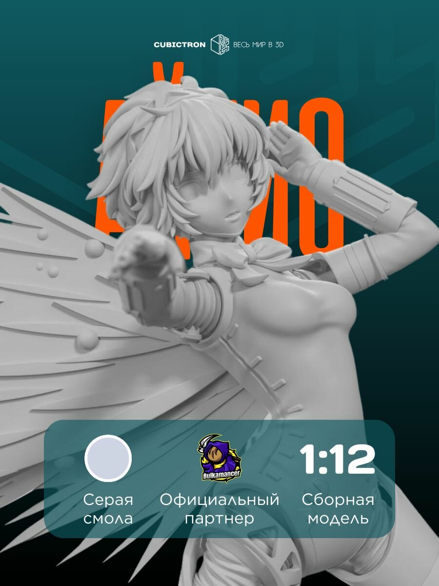 3D-фигурка "Айгис" из видеоигры Persona 3 Reload, серая, SLA-печать, 146 мм