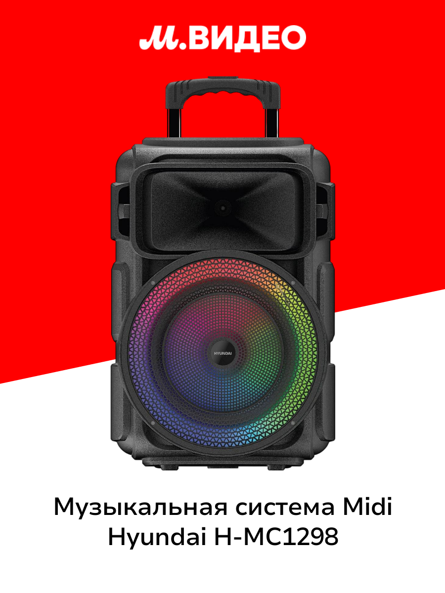 Музыкальная система Midi Hyundai H-MC1298