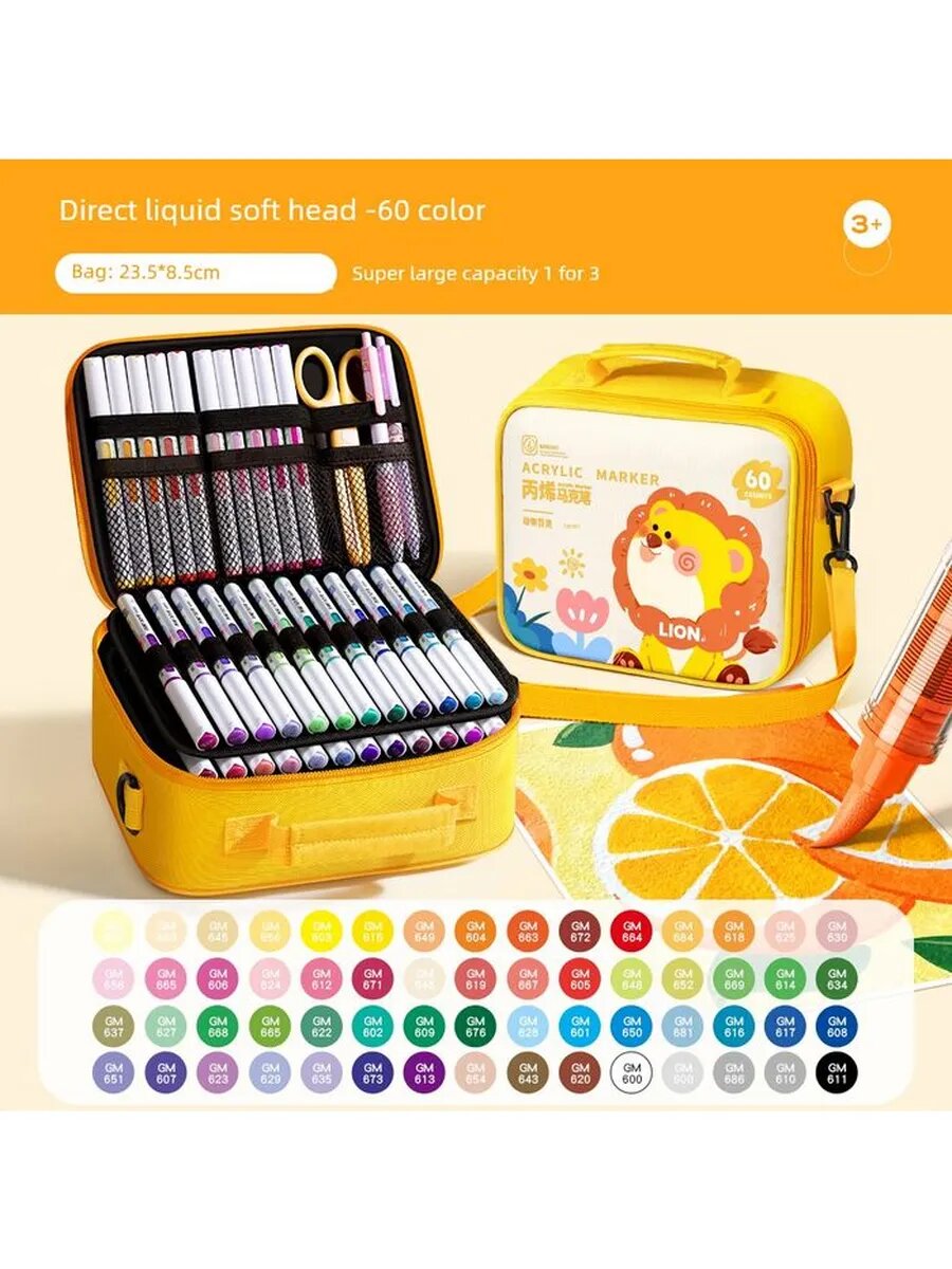 Набор акриловых маркеров (60 цветов — специальный набор)