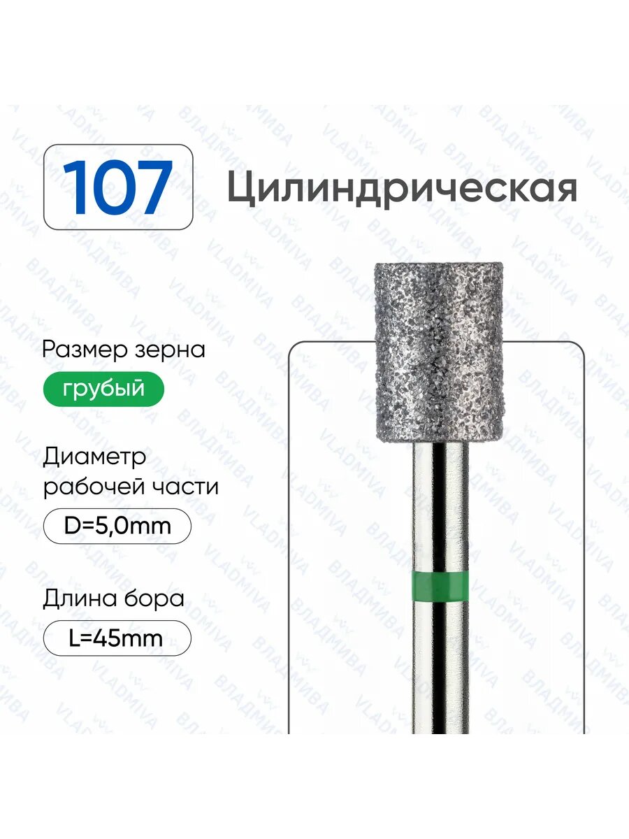 Фрезы для маникюра Цилиндр