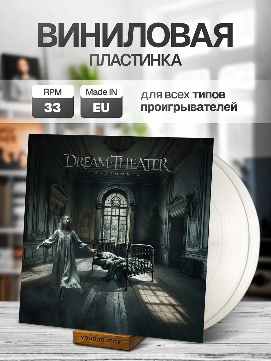 Dream Theater Parasomnia (ultra Clear) (2винил)