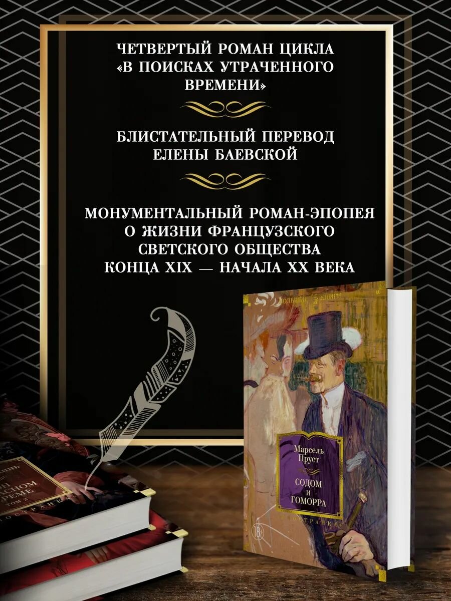 Содом и Гоморра — фото 1