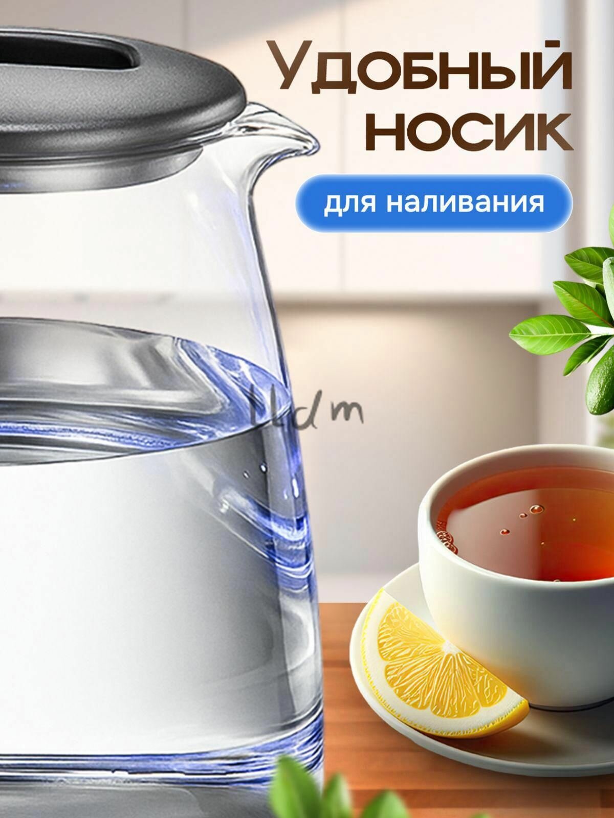 Электрический чайник с подсветкой, стеклянный 2000Вт 2.2 литра. ll