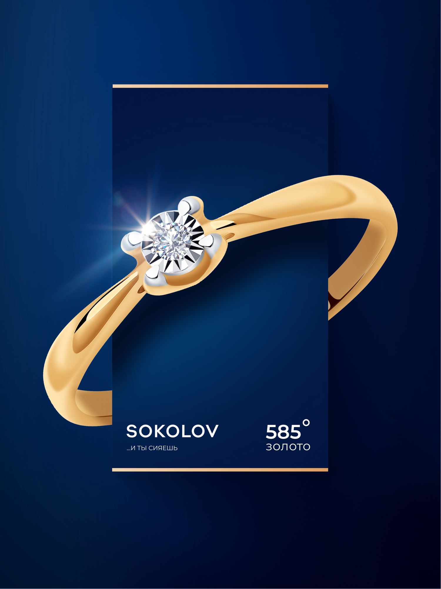 Кольцо помолвочное, комбинированное золото, 585 проба, родирование, бриллиант