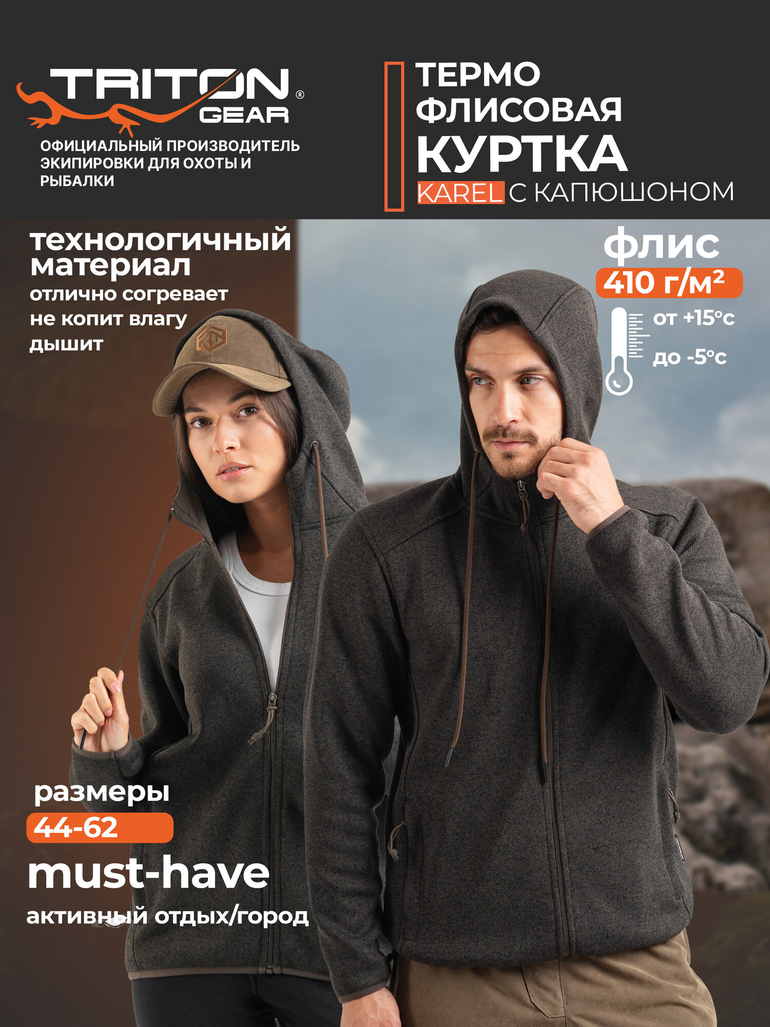 Толстовка KAREL HOOD