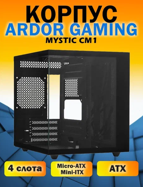 Корпус для ПК ARDOR GAMING Mystic CM1 черный