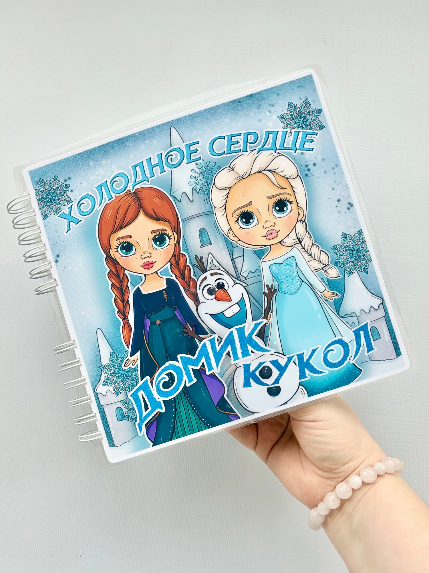 Альбом на липучках Холодное сердце Эльза и Аннс