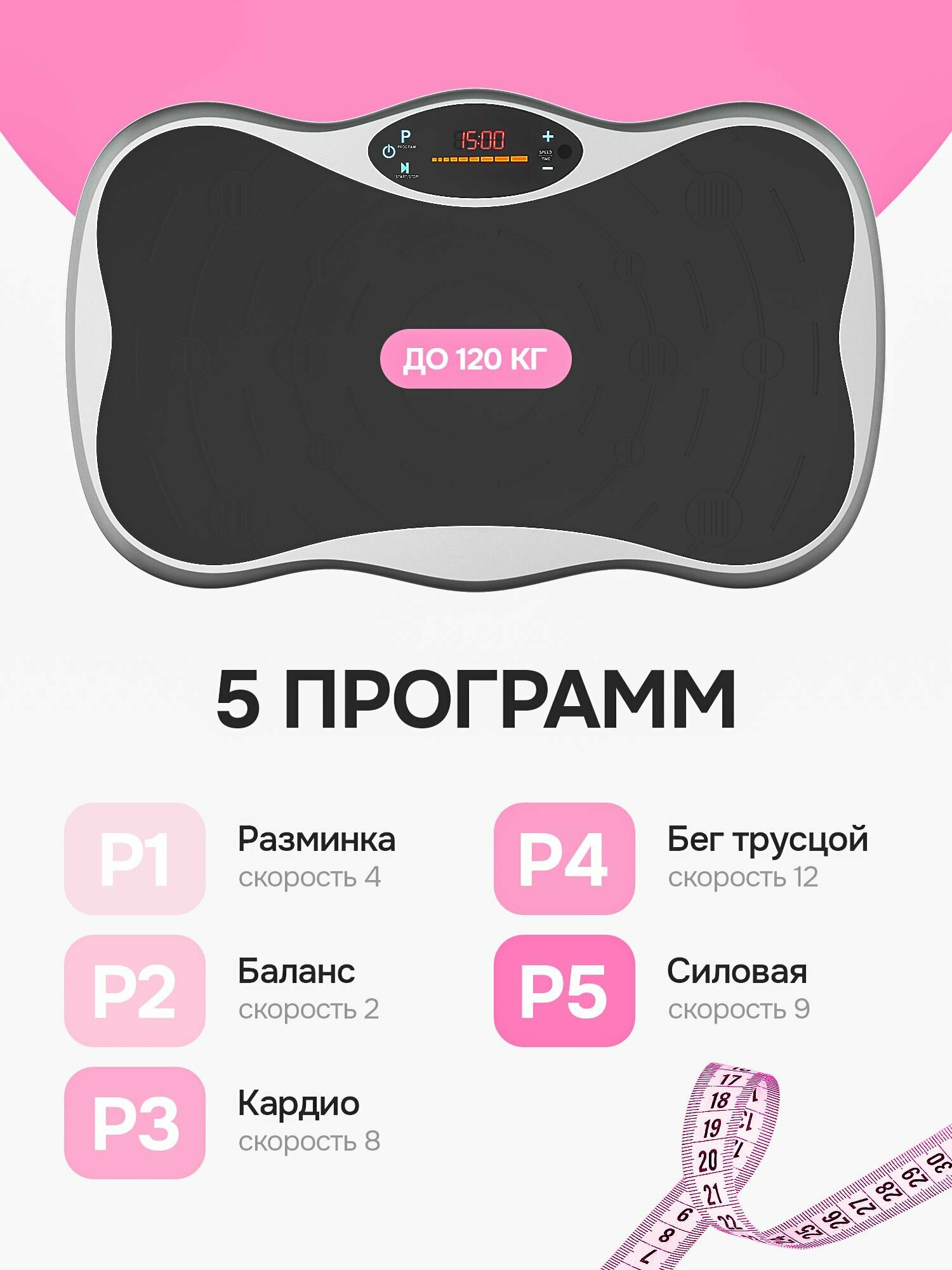 Виброплатформа — фото 1