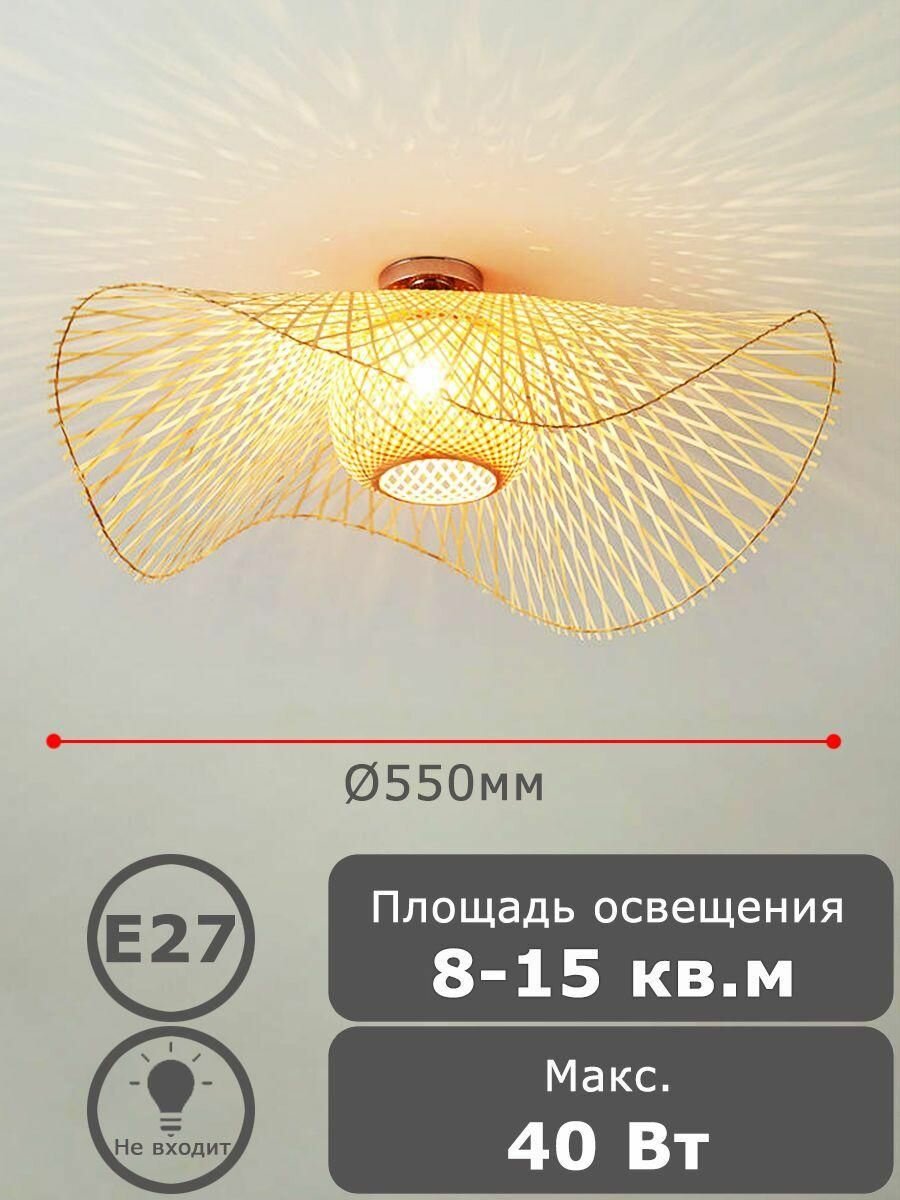 Люстра потолочная