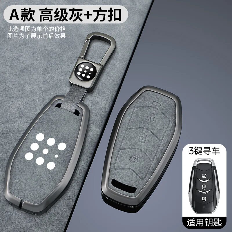 Кожаный чехол для ключей из цинкового сплава, держатель для ключей от автомобиля Dongfeng fengguang Seres Evolute i-Space i-Pro Landian E5, автомобильные аксессуары, A1