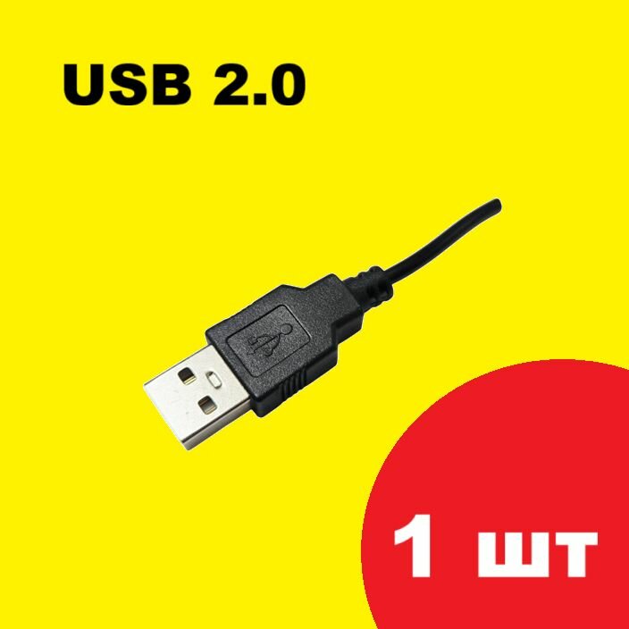 Разъем USB 2.0 (папа 1 шт.) L134 штекер тип А на кабель не разборный с припаянным проводом 3см, адаптер переходник Connector запчасти р/у соединитель, зарядка ЮСБ 2.0 3.0 фишка в гнездо