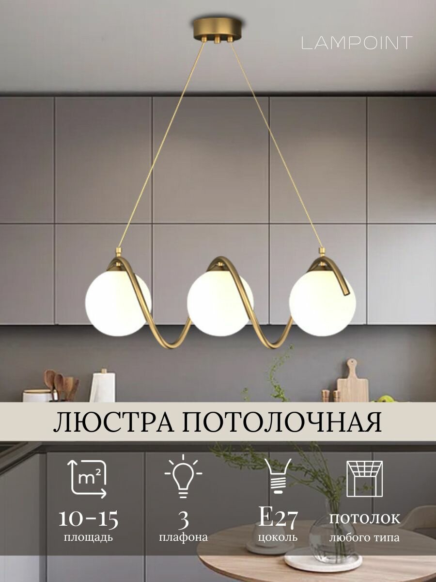 Люстра