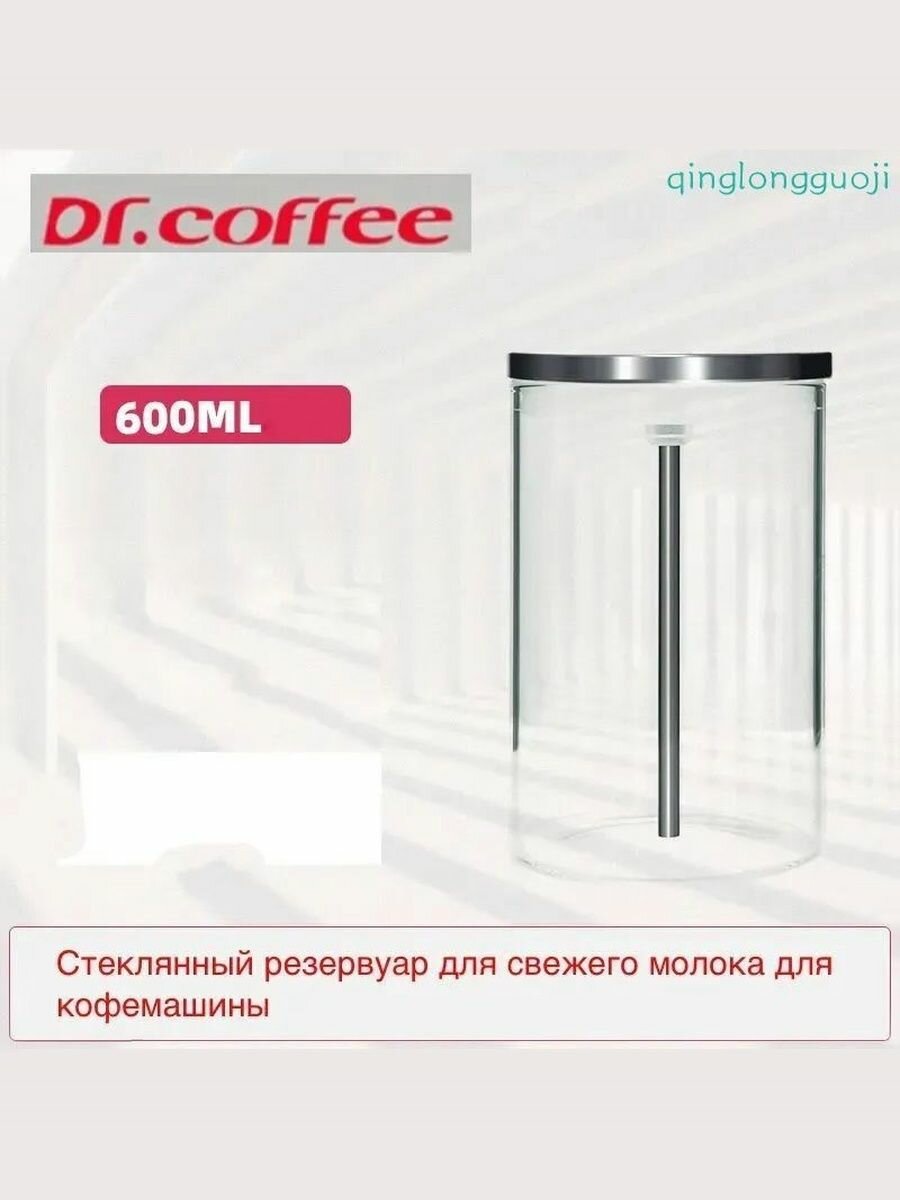 Питчер для молока Емкости для молока, диаметр 10 см, 1 шт