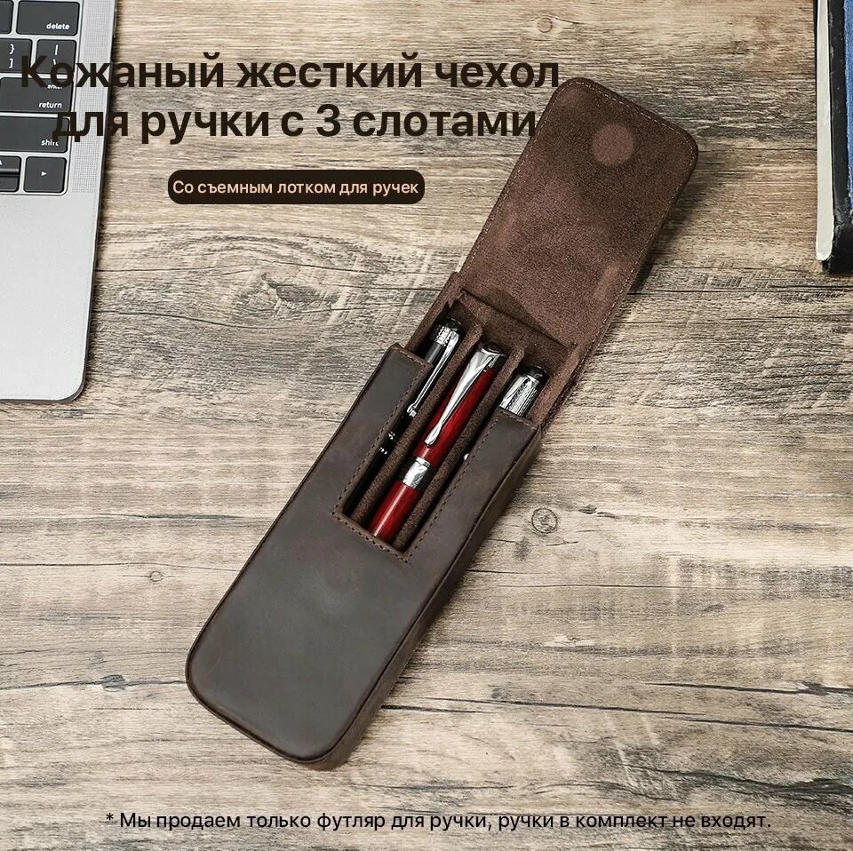 Футляр для ручки Crazy Horse Dark Magnetic, кожаный, с 3 слотами, 1 шт