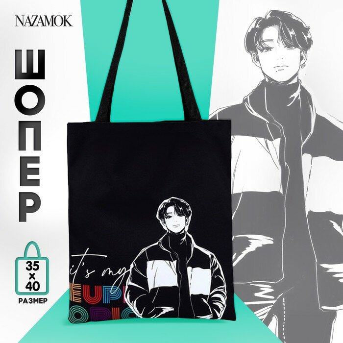 Сумка шоппер