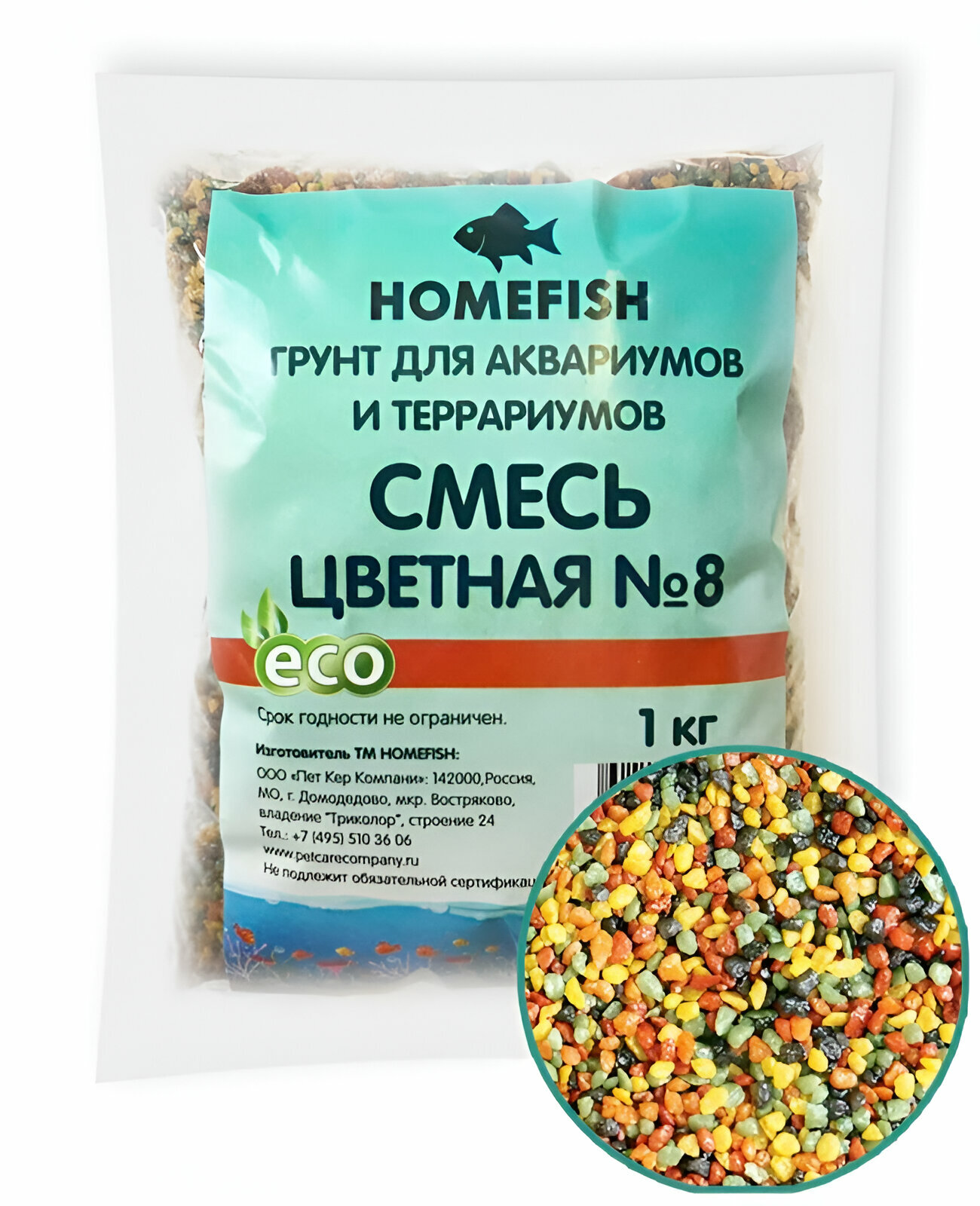 Грунт HOMEFISH № 8, натуральный, для аквариума, разноцветный, 1 кг