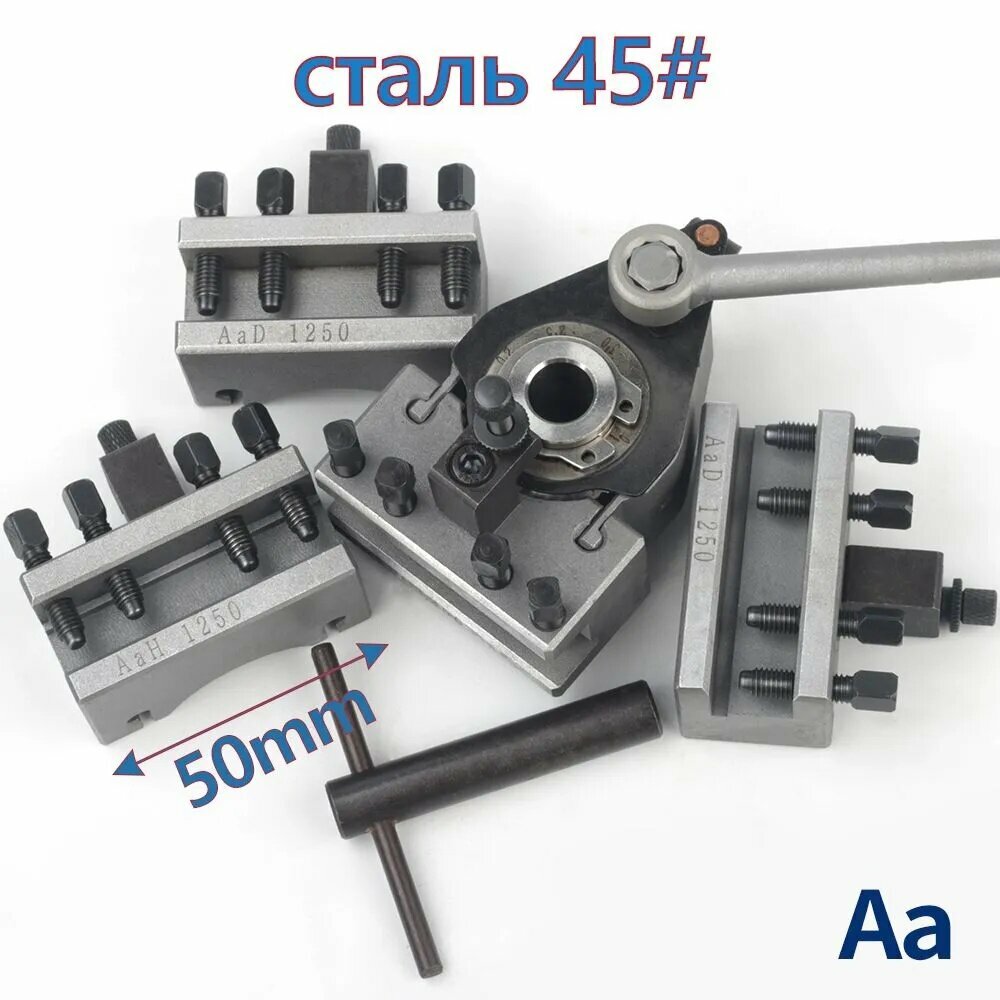 Быстросменный резцедержатель Мультификс типоразмер Aa, Для WM180V CJ0618 C2 C3 BD-6 BD-7