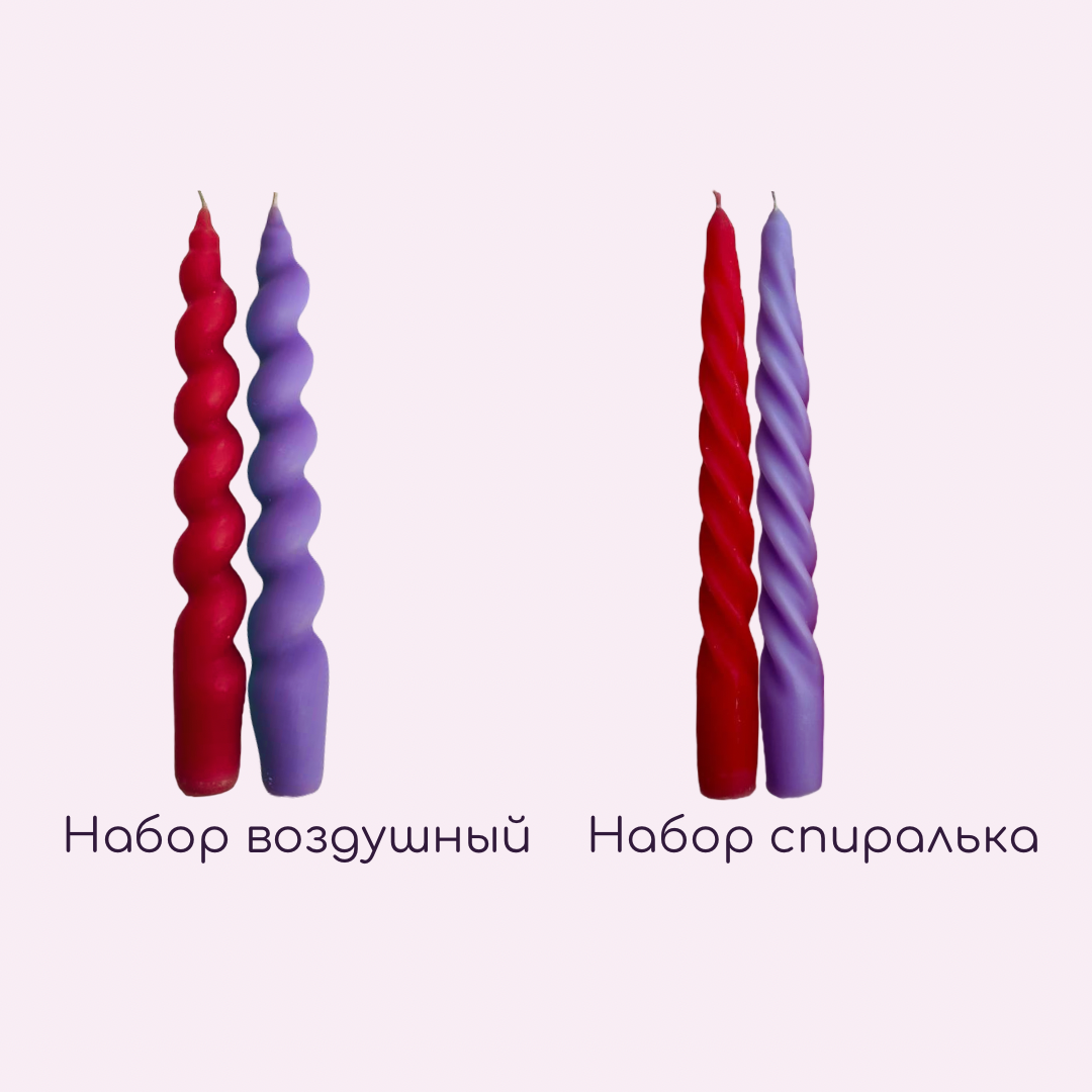 Набор из двух интерьерных свечей Marbel Candles "Воздушный" Красный/Фиолетовый, ручная работа, 18 см.