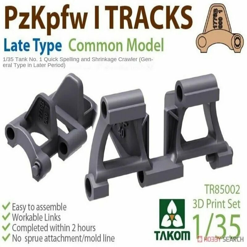 Takom 85002 1 / 35 Орбитальный комплект для поздней модели танка Тип I, изготовленный на 3D - принтере