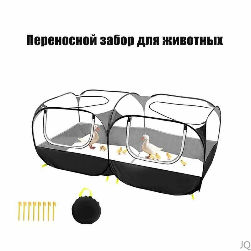 Переносной забор для животных