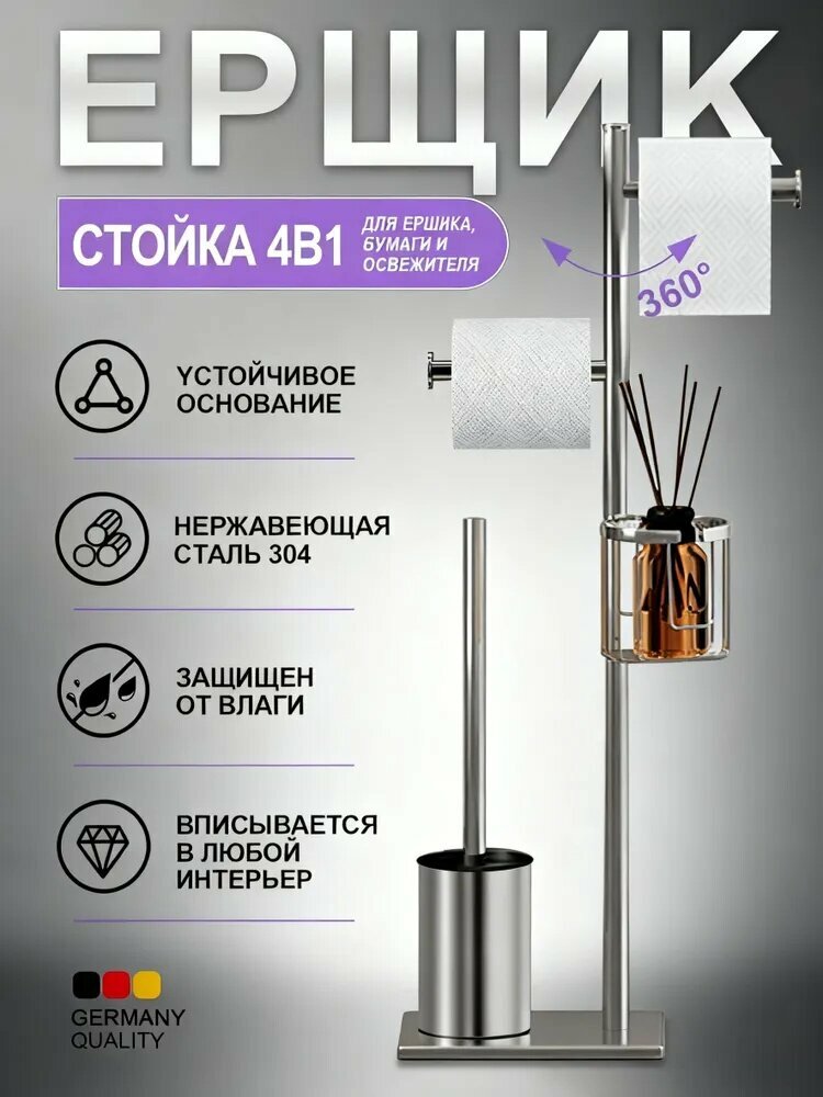 Держатель для ершика, 1 шт