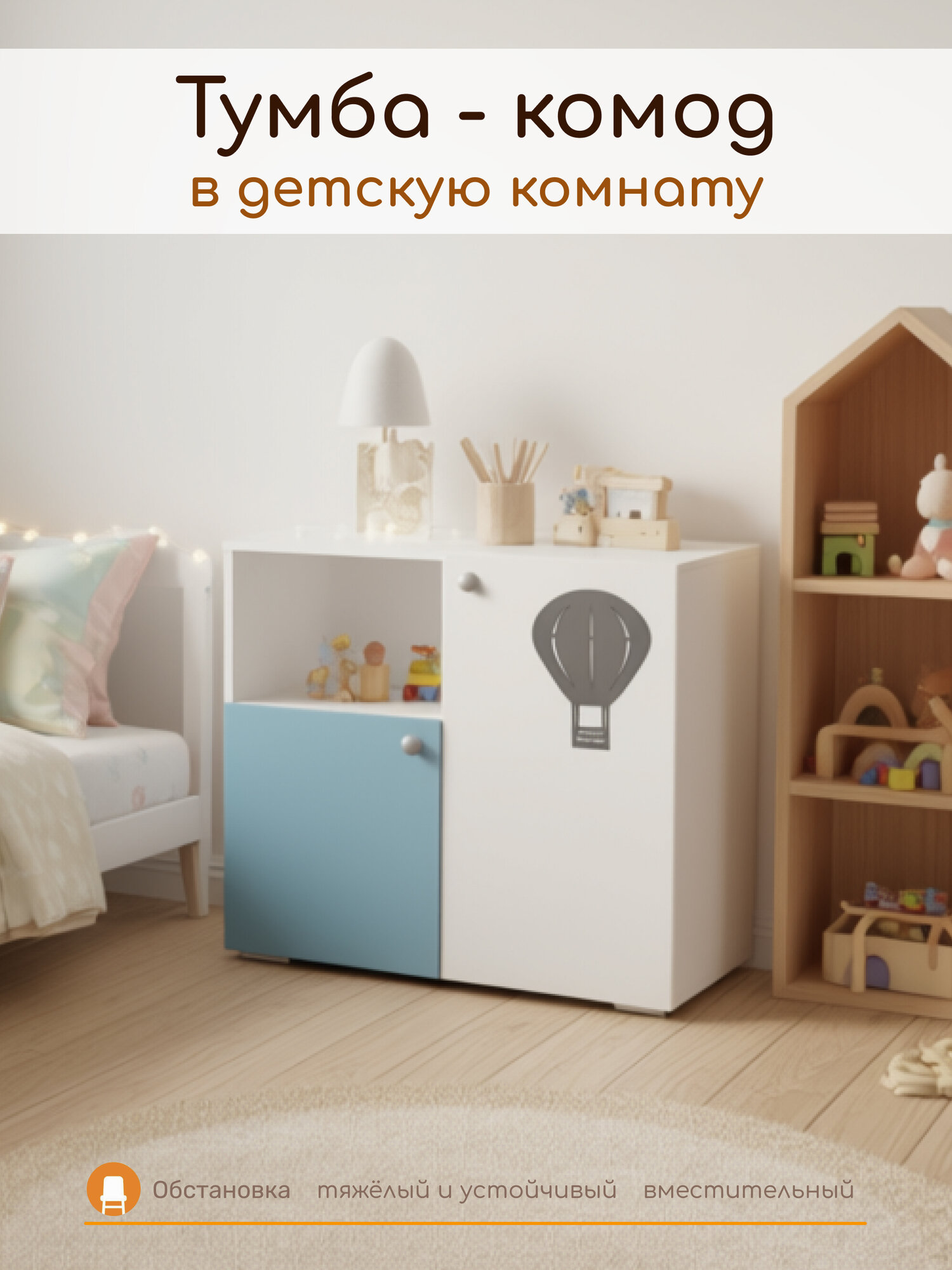 Тумба комбинированная CITY, цвет белый / голубой / графит софт