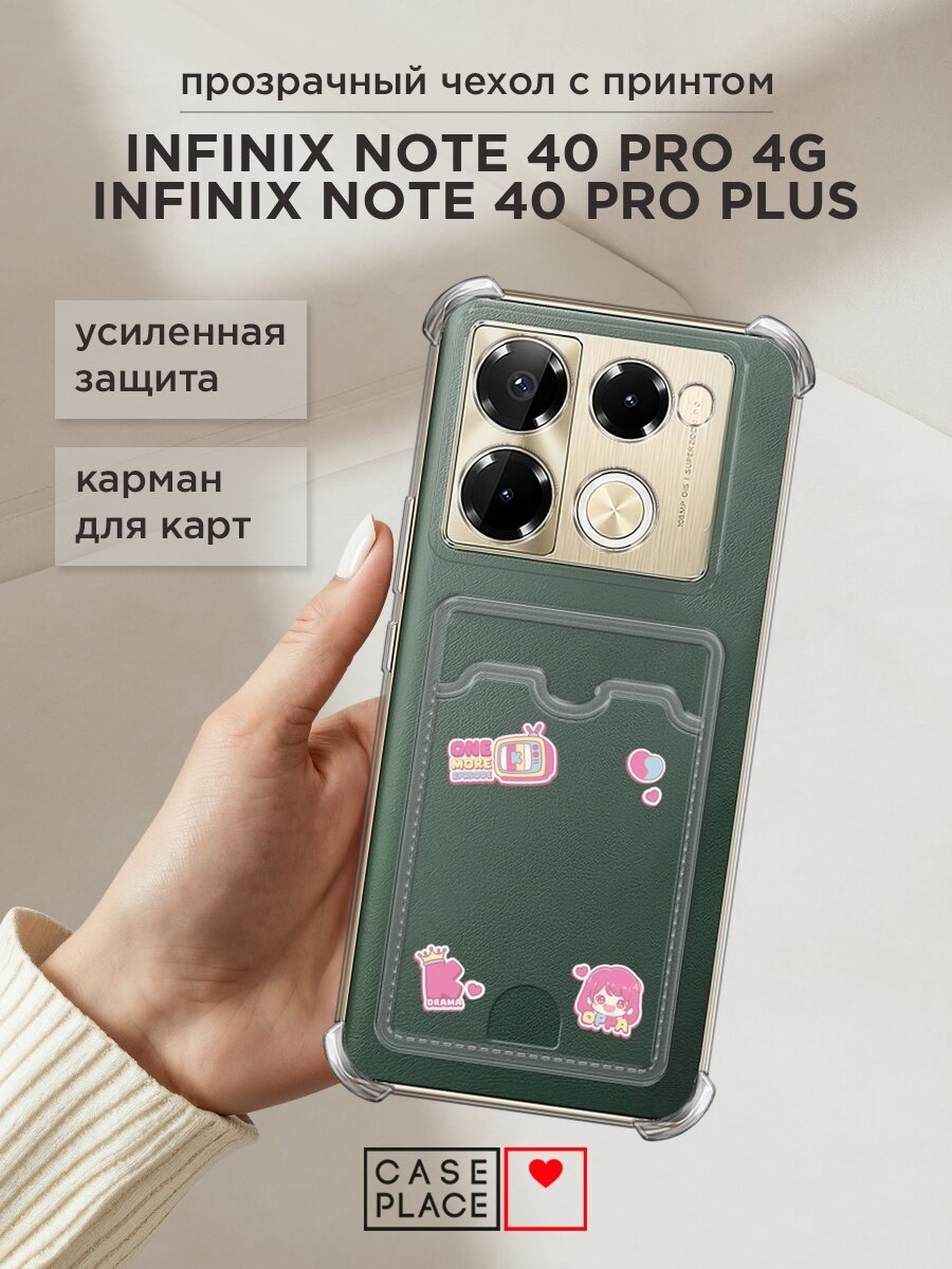 Чехол на Infinix Note 40 Pro 4G/40 Pro Plus (Инфиникс Нот 40 Про 4G/40 Про Плюс) с картой и принтом "Kpop"