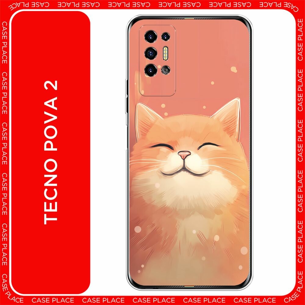 Чехол на Tecno Pova 2 / Текно Пова 2 с принтом "Довольный рыжий котик"