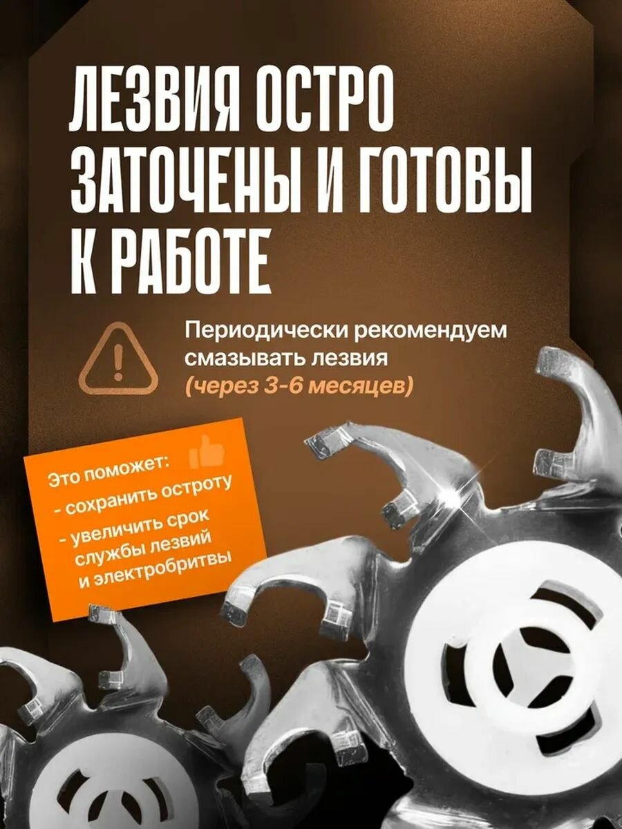 Ножи для электробритвы — фото 1