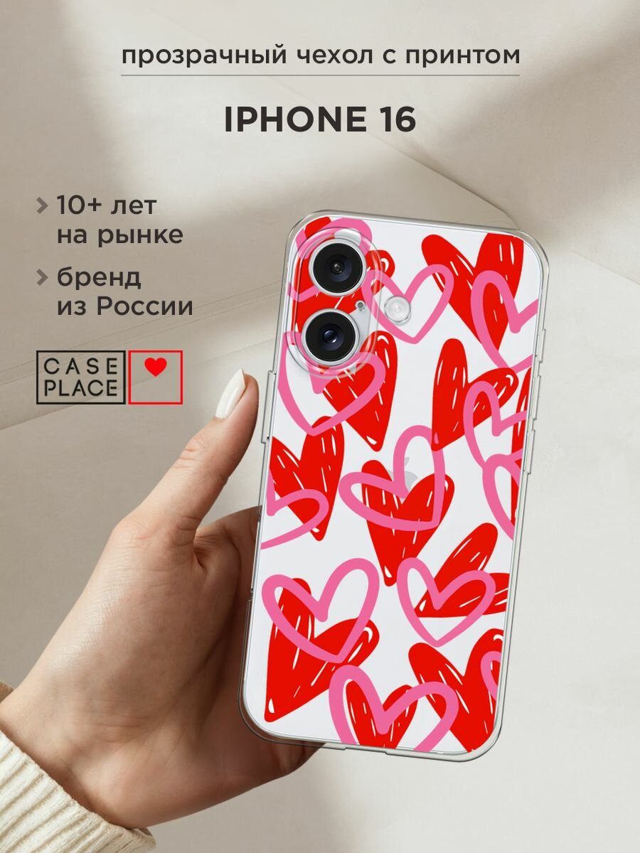 Чехол на Apple iPhone 16 / Айфон 16 с принтом "Hearts doodles - 14 февраля", прозрачный