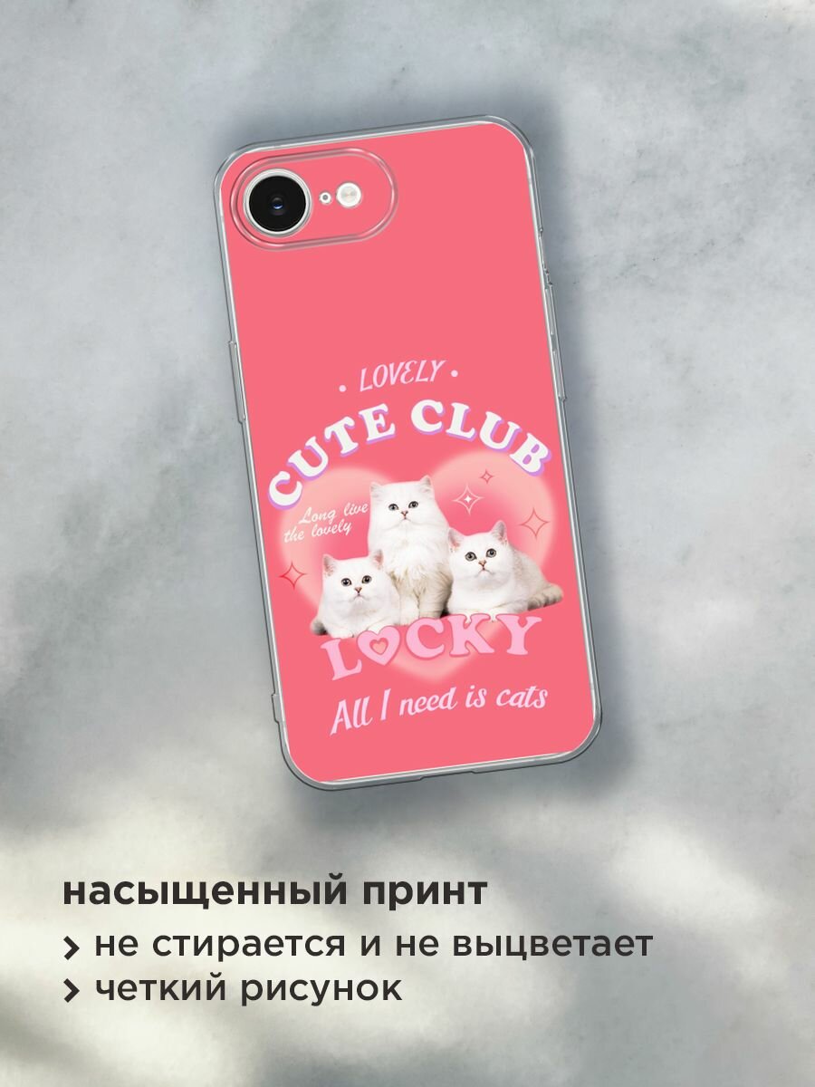Силиконовый чехол на Apple iPhone 16e/17e / Айфон 16е/17e с принтом "Cute club" — фото 1