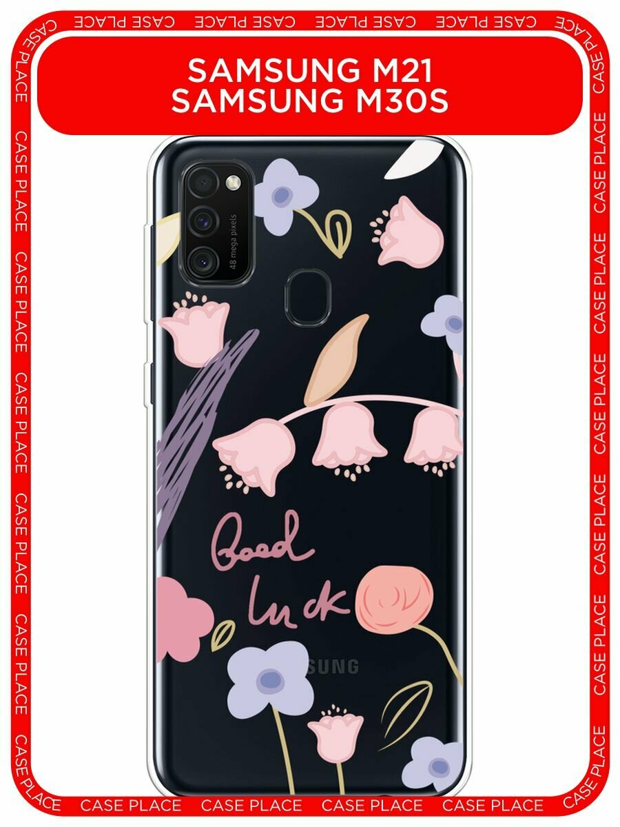 Чехол на Samsung Galaxy M21/M30s / Самсунг Галакси М21/M30s с принтом "Lucky flowers", прозрачный
